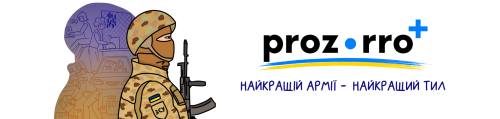 Публічні закупівлі України | Prozorro